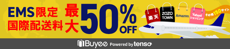 日本の通販商品の海外発送（国際配送）代行サービス【転送コム】