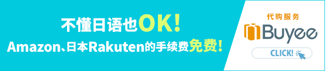 tenso转送地址的使用方法 [tenso转运服务]